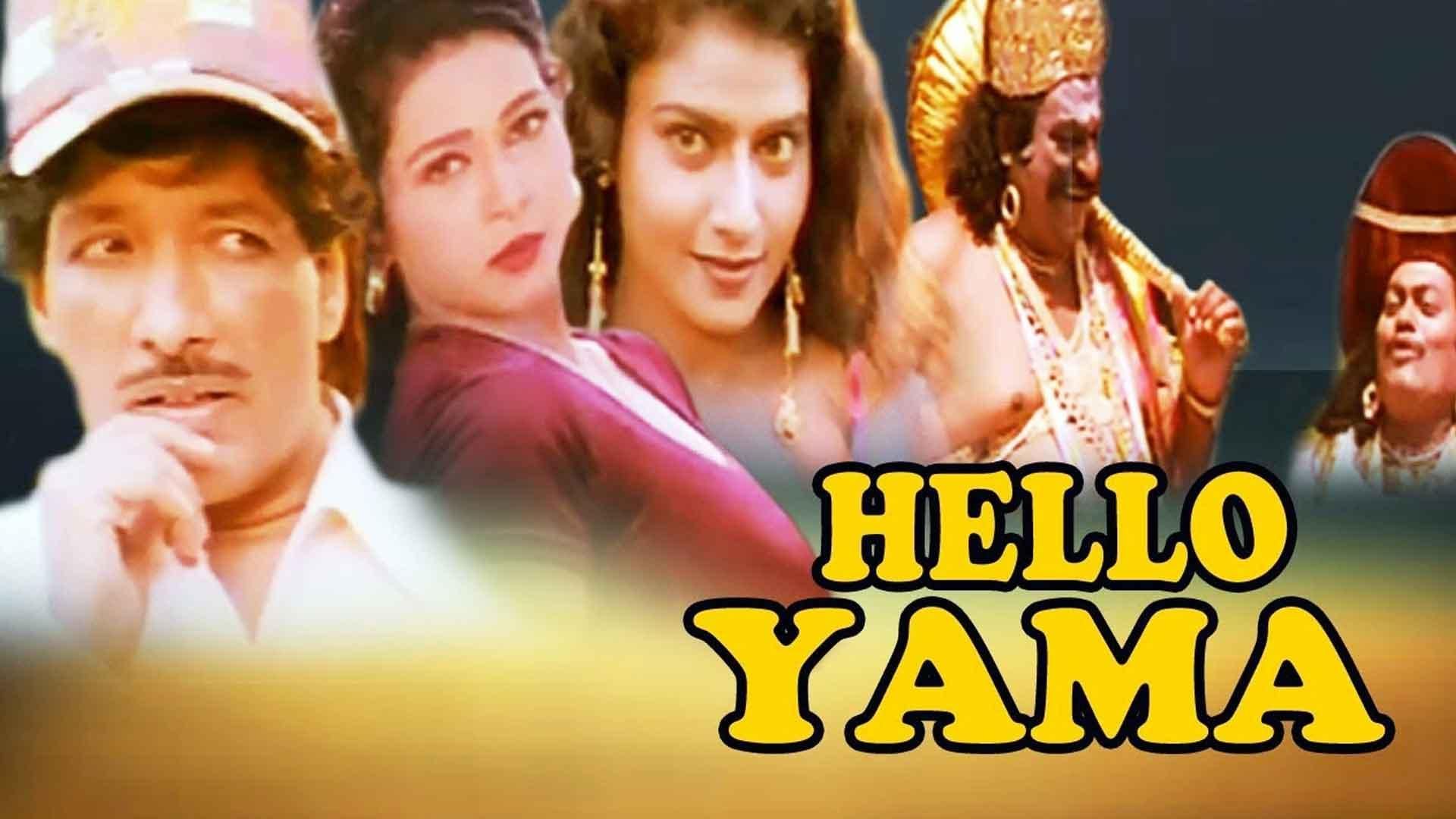 Watch Movie Hello Yama| Watcho