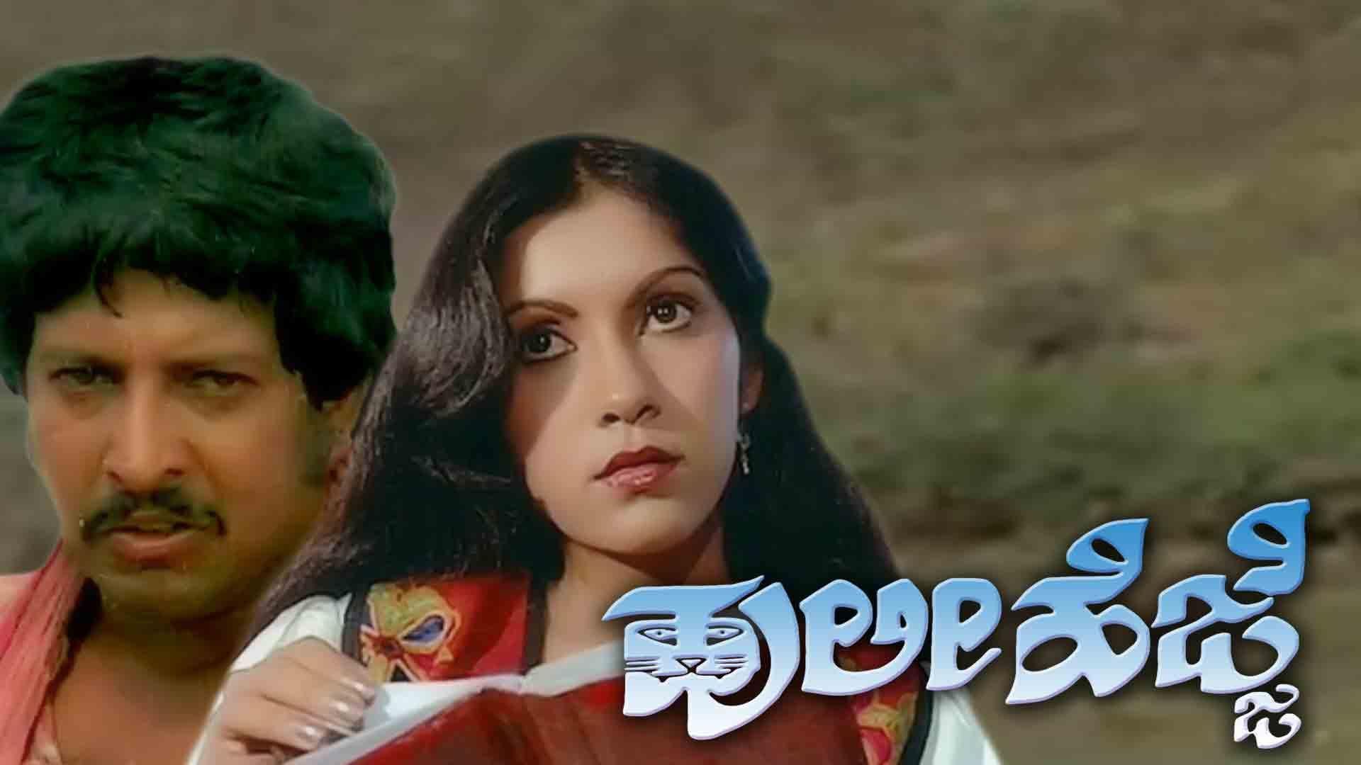 Watch Movie Huli Hejje Only on Watcho