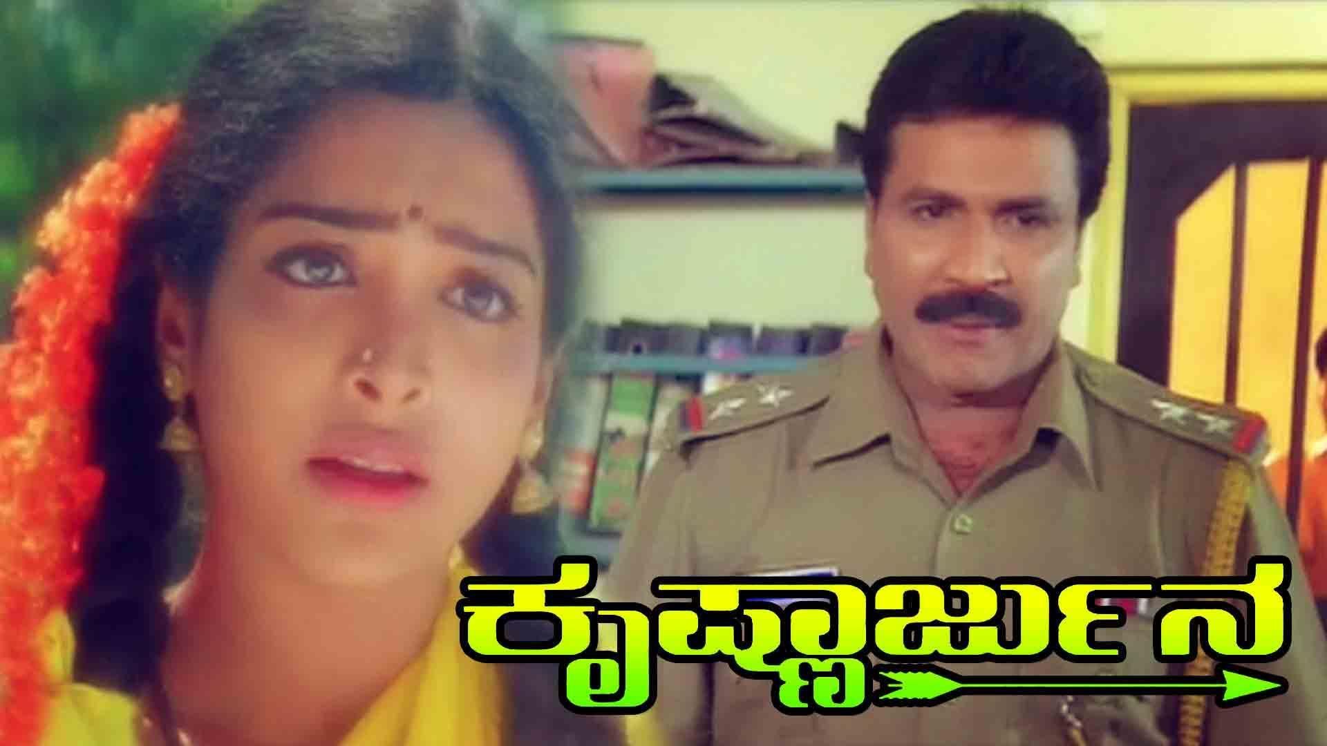 Watch Movie Krishnarjuna| Watcho