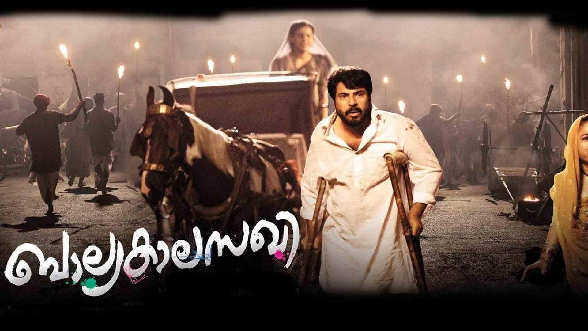 Watch Movie Balyakalasakhi Only on Watcho