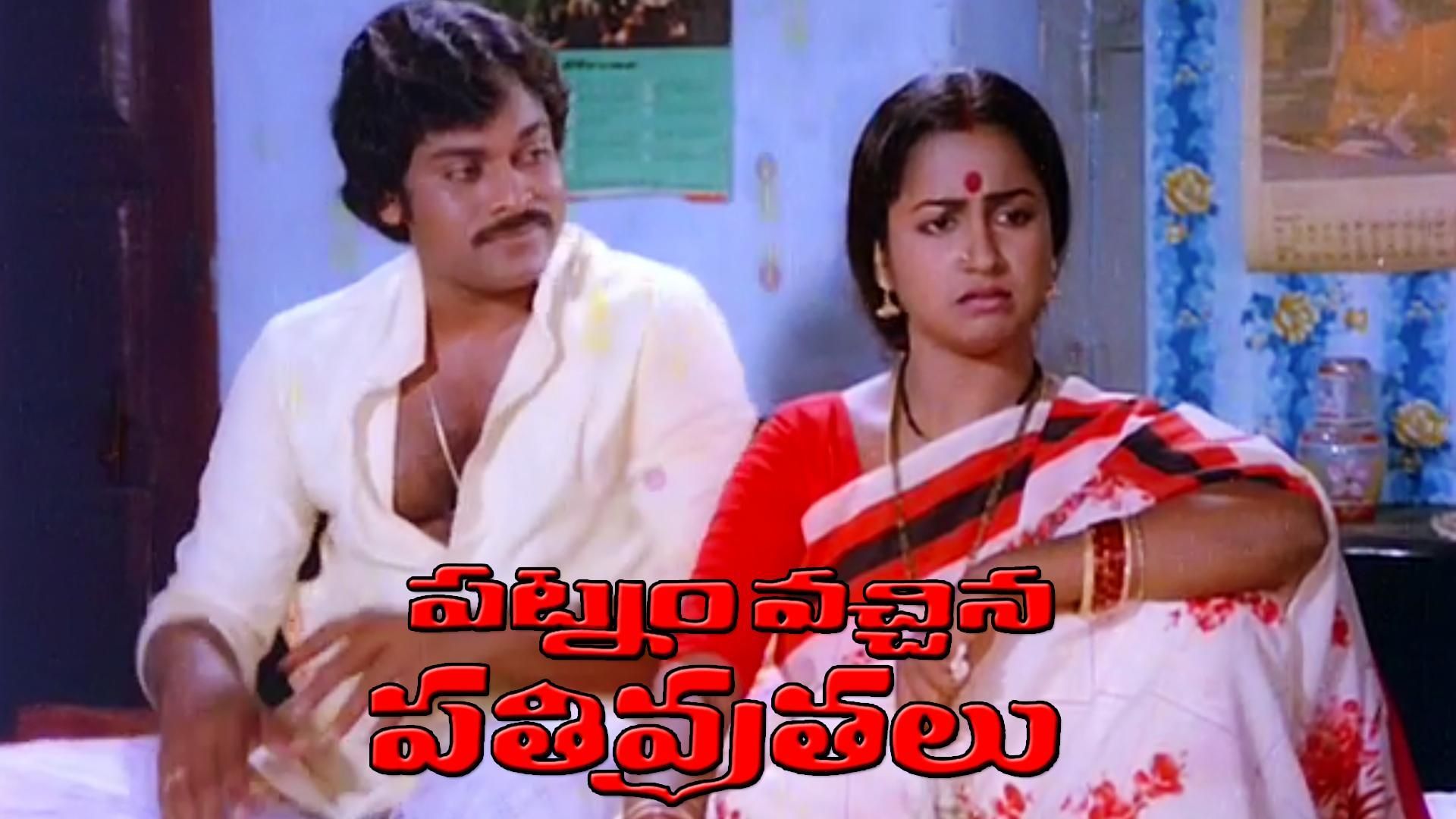 Watch Movie Patnam Vachina Pathivrathalu Only on Watcho