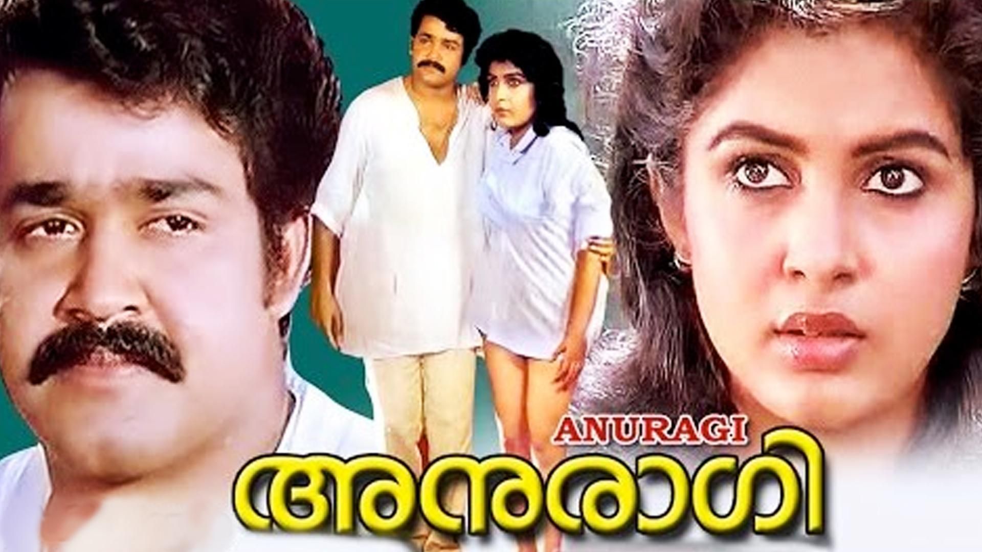 Watch Movie Anuragi Only on Watcho