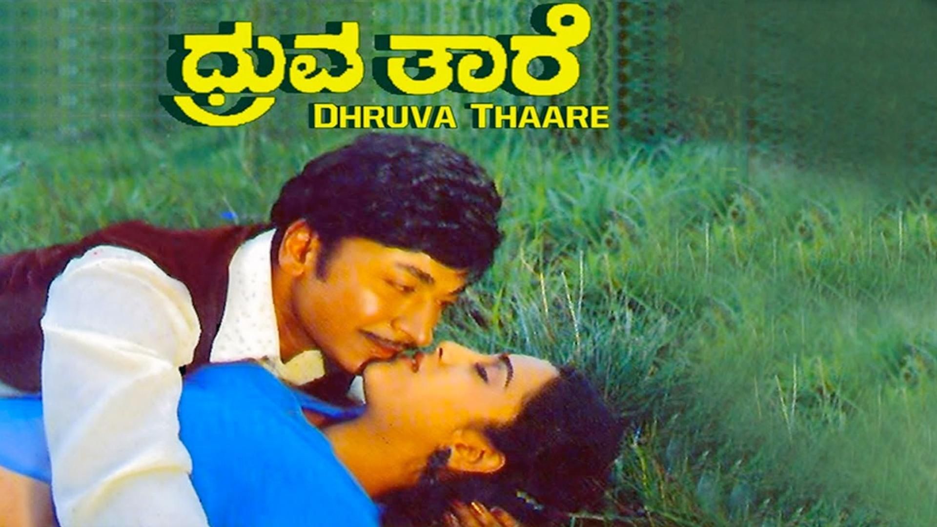 Watch Movie Druva Thare Only on Watcho