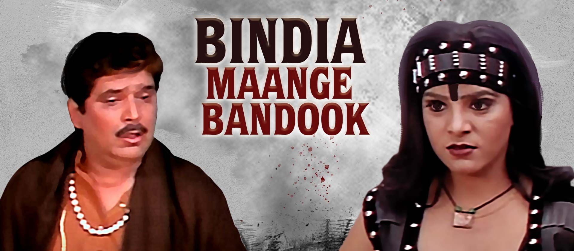 Watch Movie Big Brother Only on Watcho