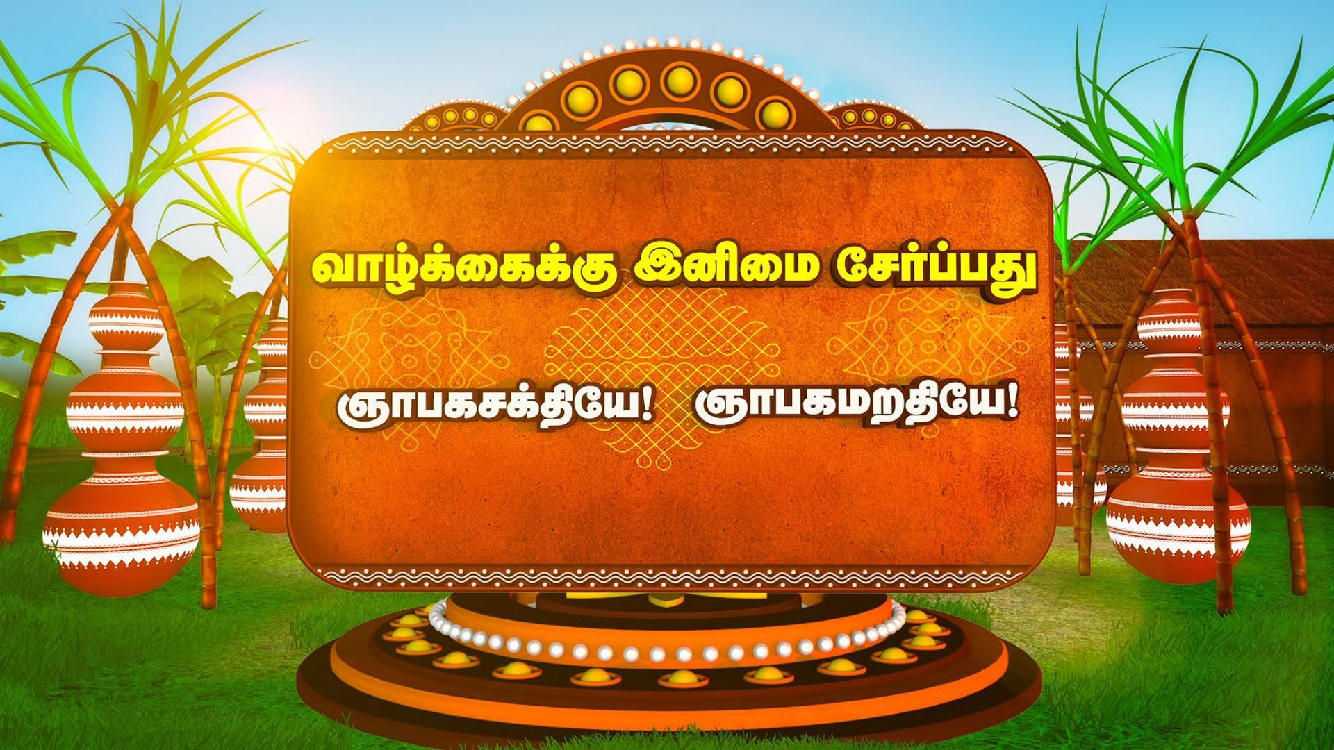 Watch sirappu-pattimandram-2 only on Watcho