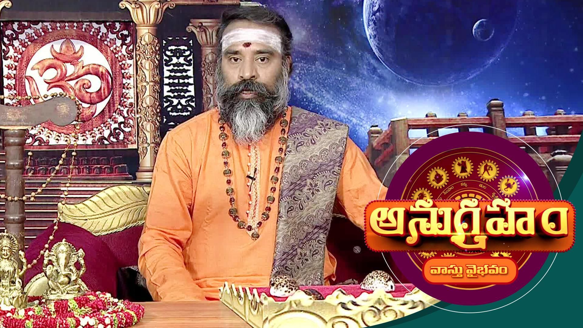 Watch anugraham-vasthu-vaibhavam only on Watcho