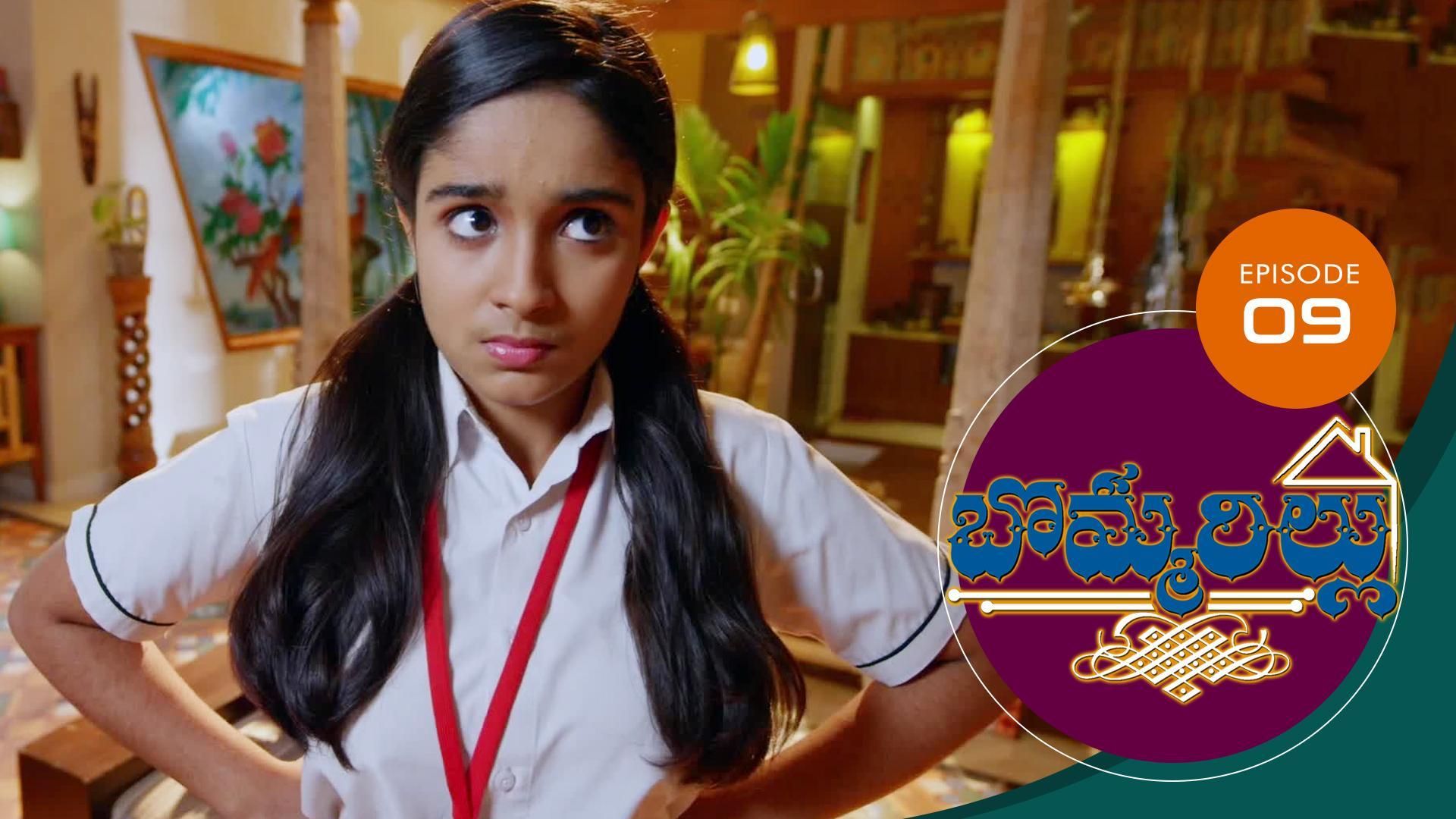Watch bommarillu only on Watcho