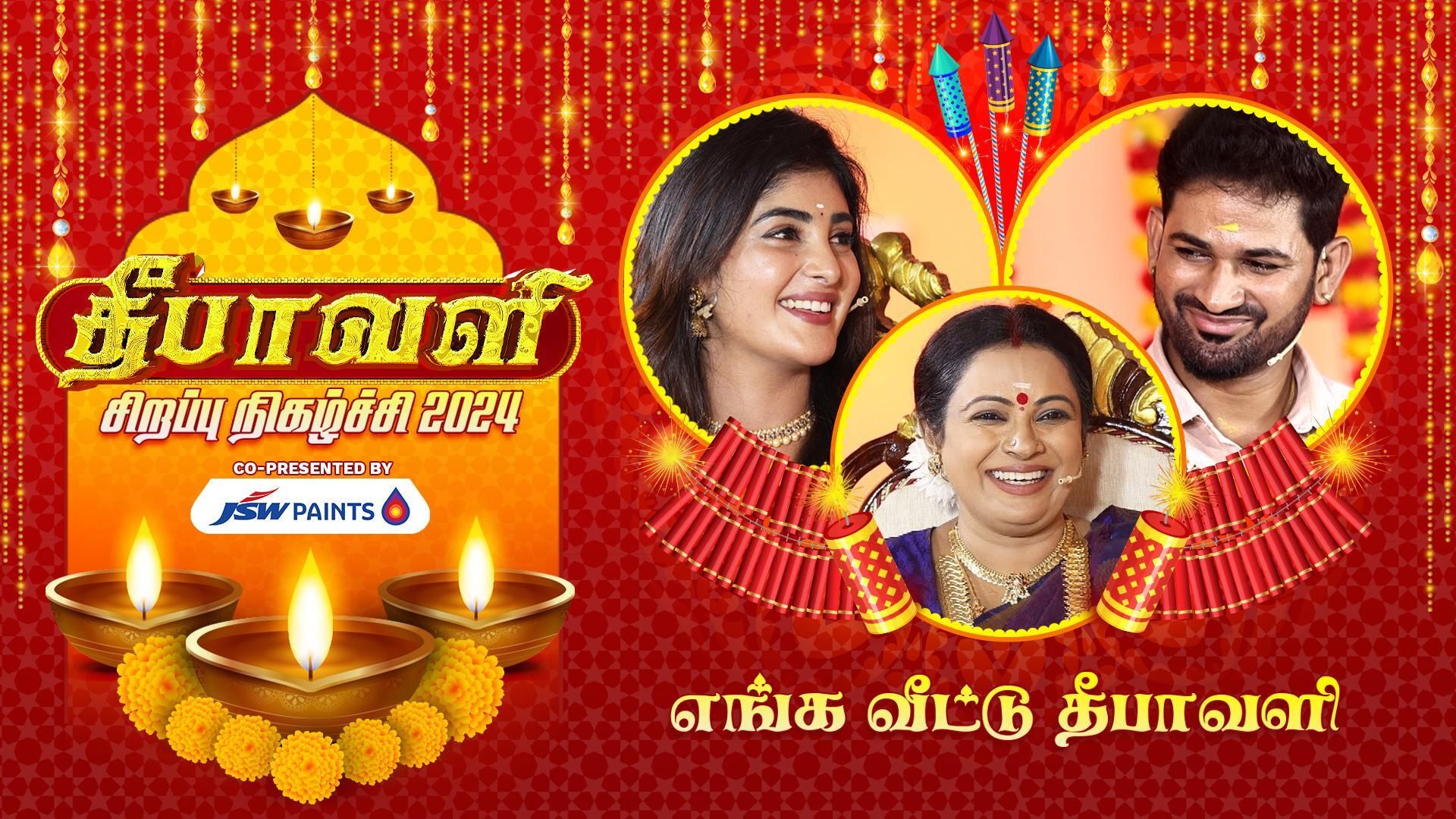 Watch deepavali-special-2024 All Episodes | Watcho