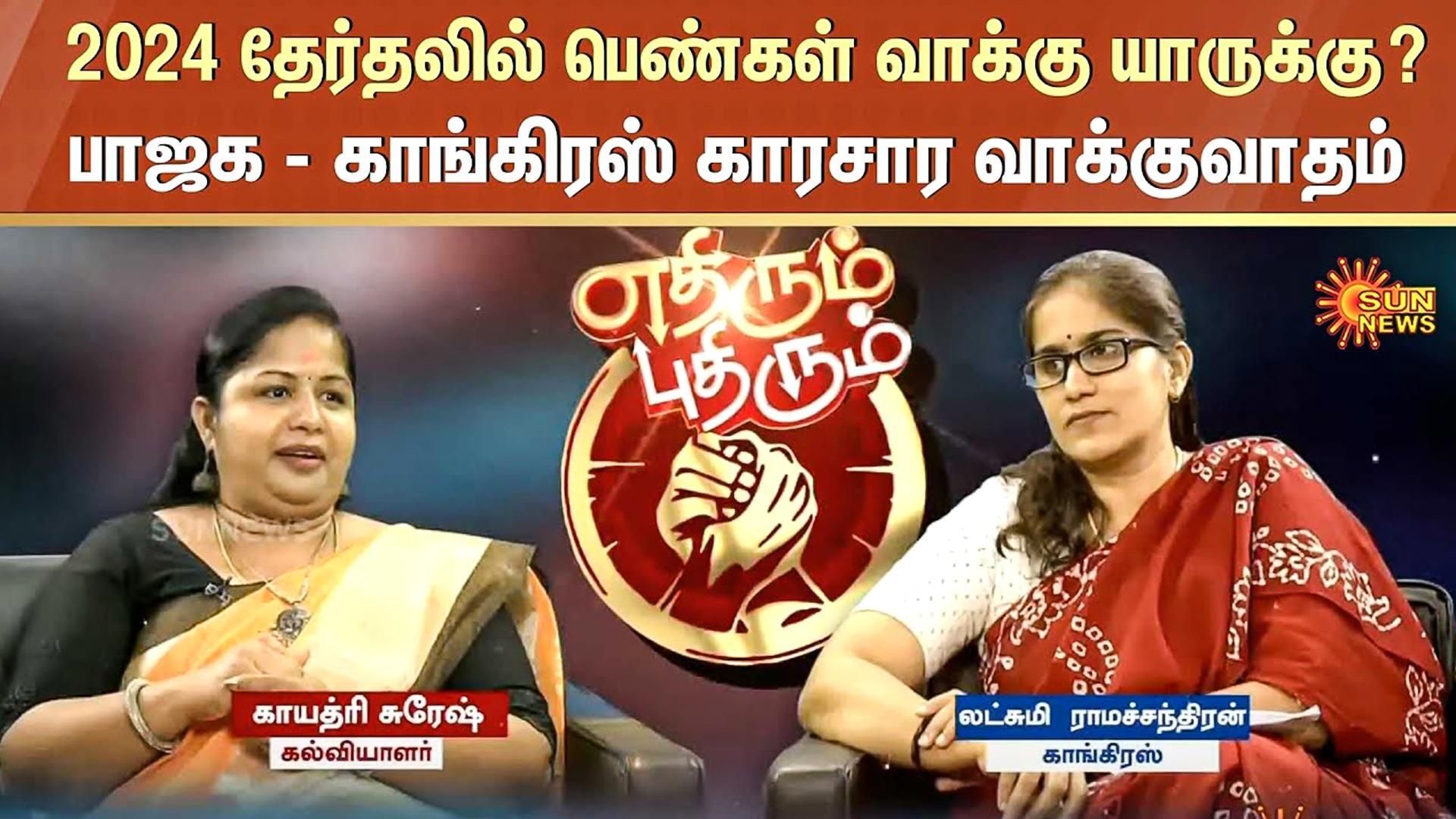 Watch ethirum-puthirum-2024 only on Watcho