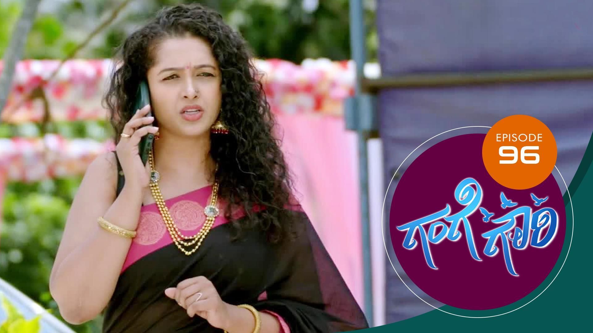 Watch gange-gowri only on Watcho