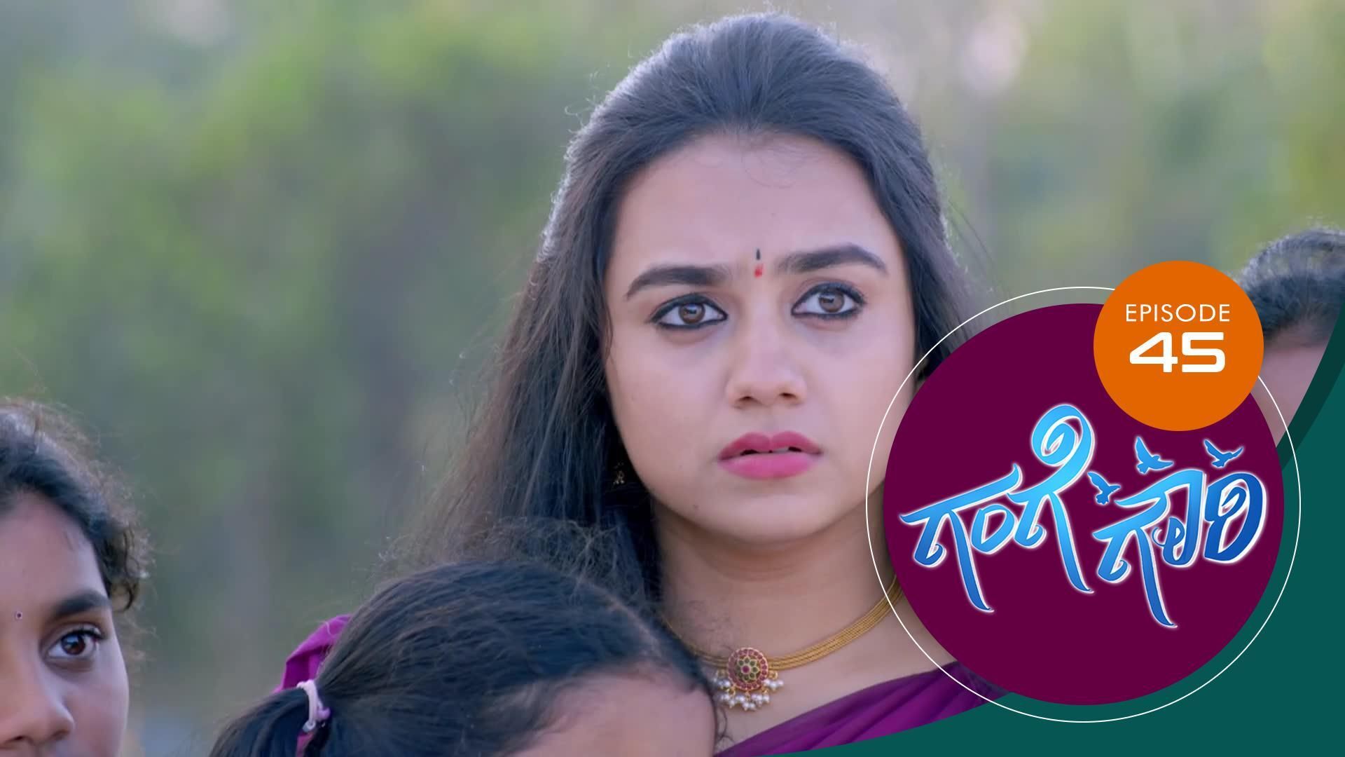 Watch gange-gowri only on Watcho