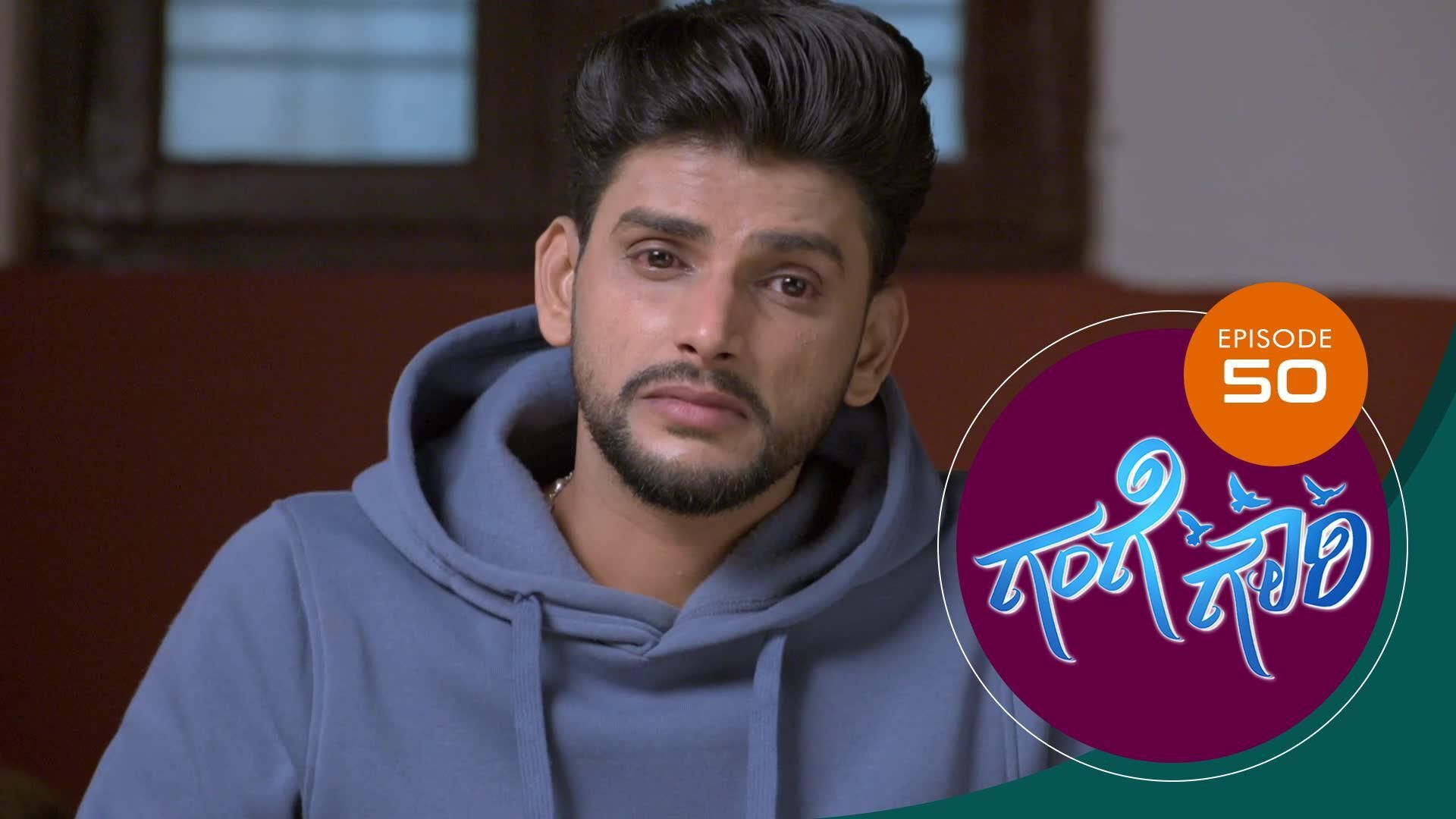 Watch gange-gowri only on Watcho