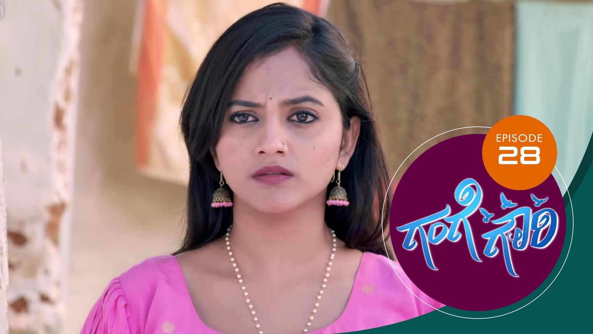 Watch gange-gowri only on Watcho