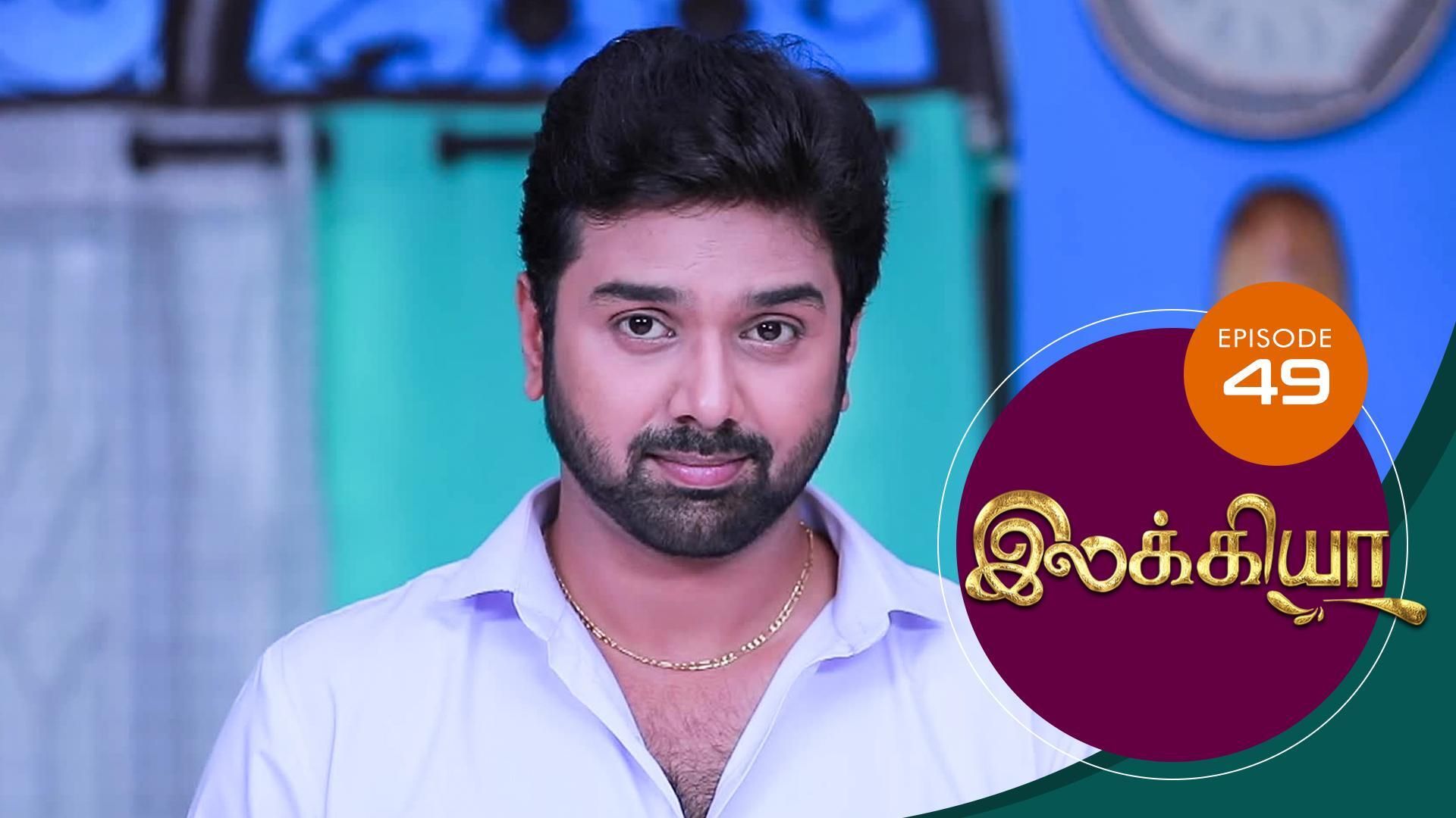 Stream ilakkiya Online | Watcho