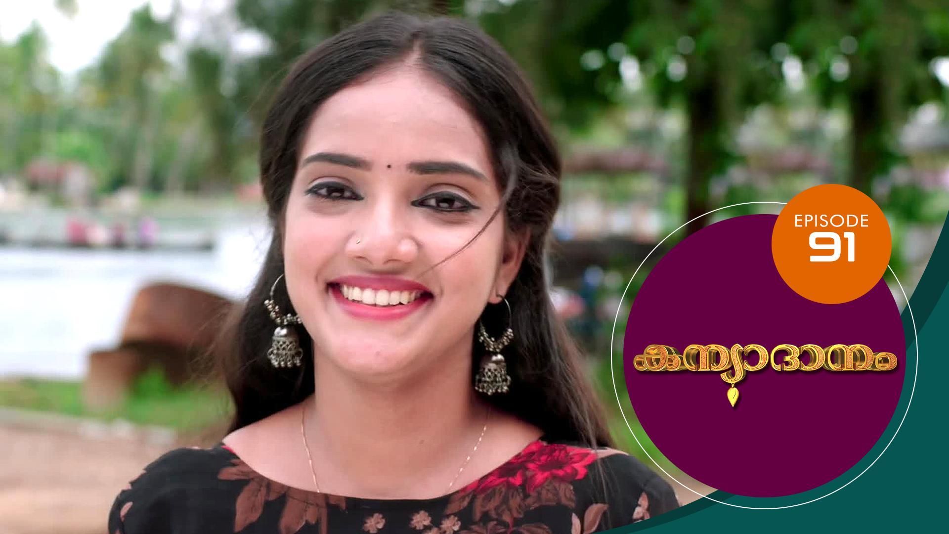 Stream kanyadanam Online | Watcho