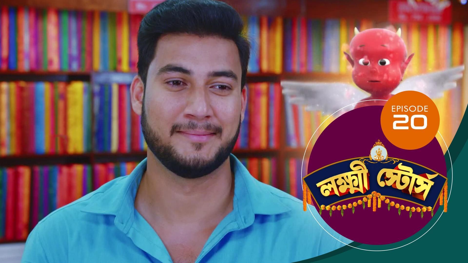 Watch lakshmi-stores-1 only on Watcho