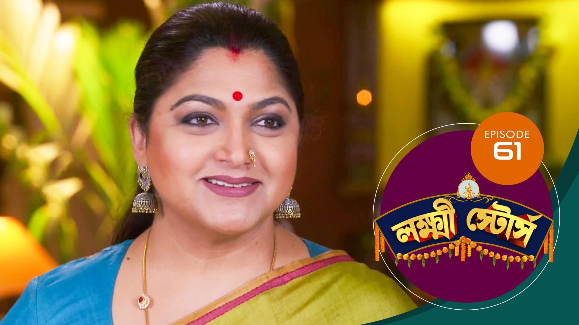Watch lakshmi-stores-1 only on Watcho