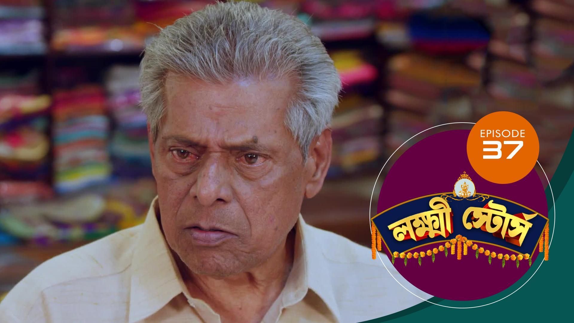 Watch lakshmi-stores-1 only on Watcho