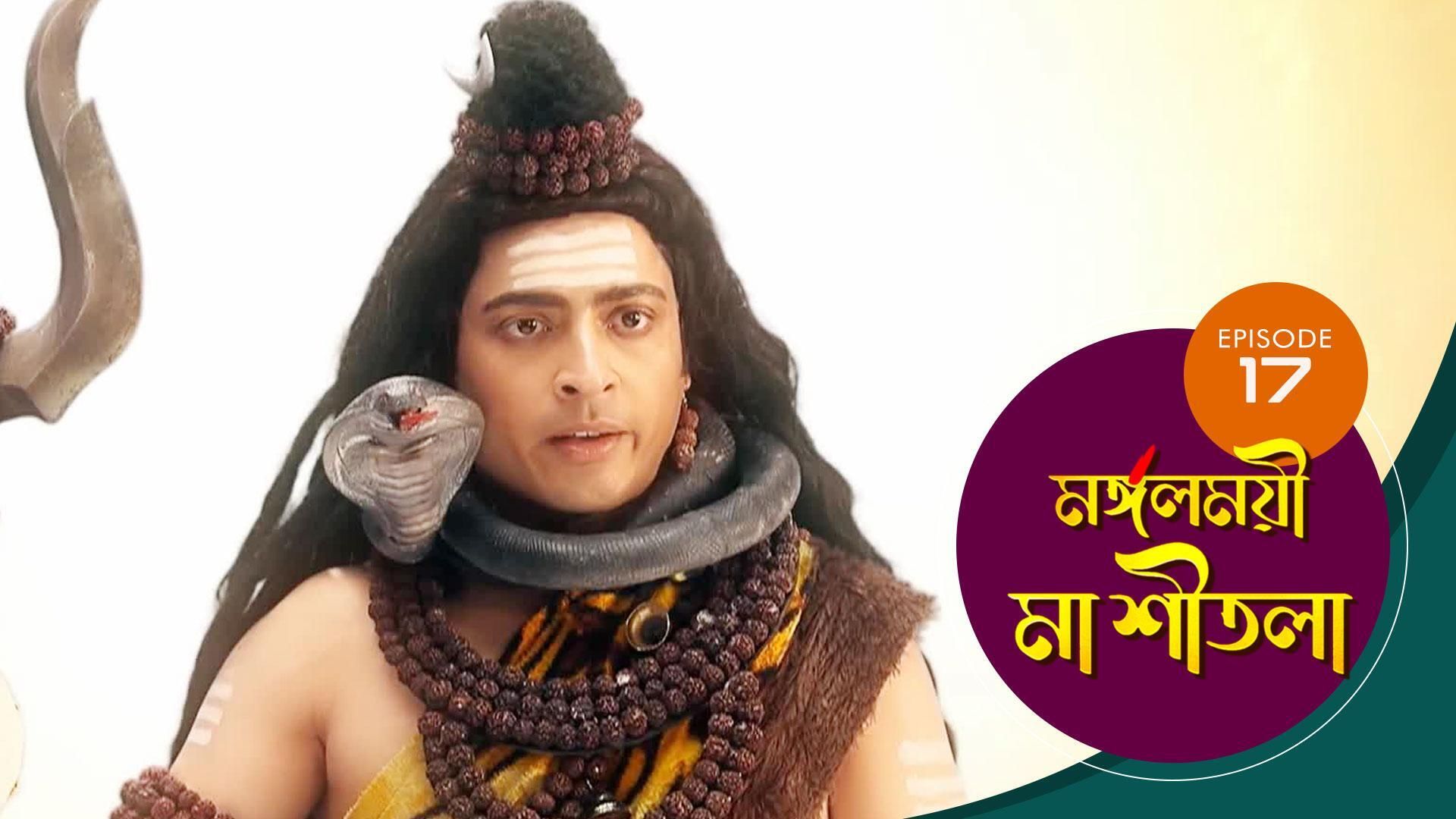 Watch mongolmoyee-maa-sheetala only on Watcho