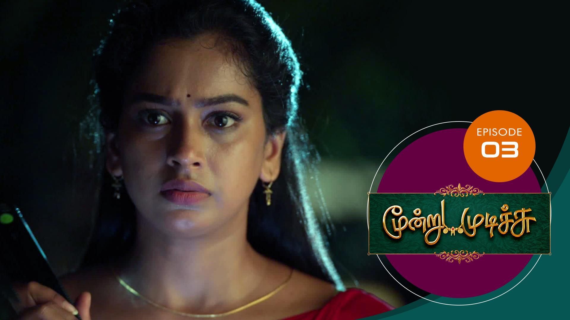 Stream moondru-mudichu Online | Watcho