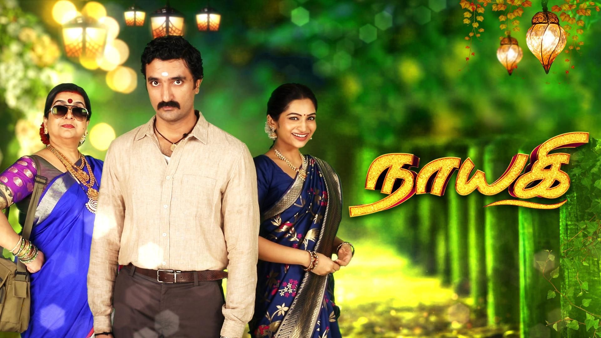 Watch naayagi All Episodes | Watcho
