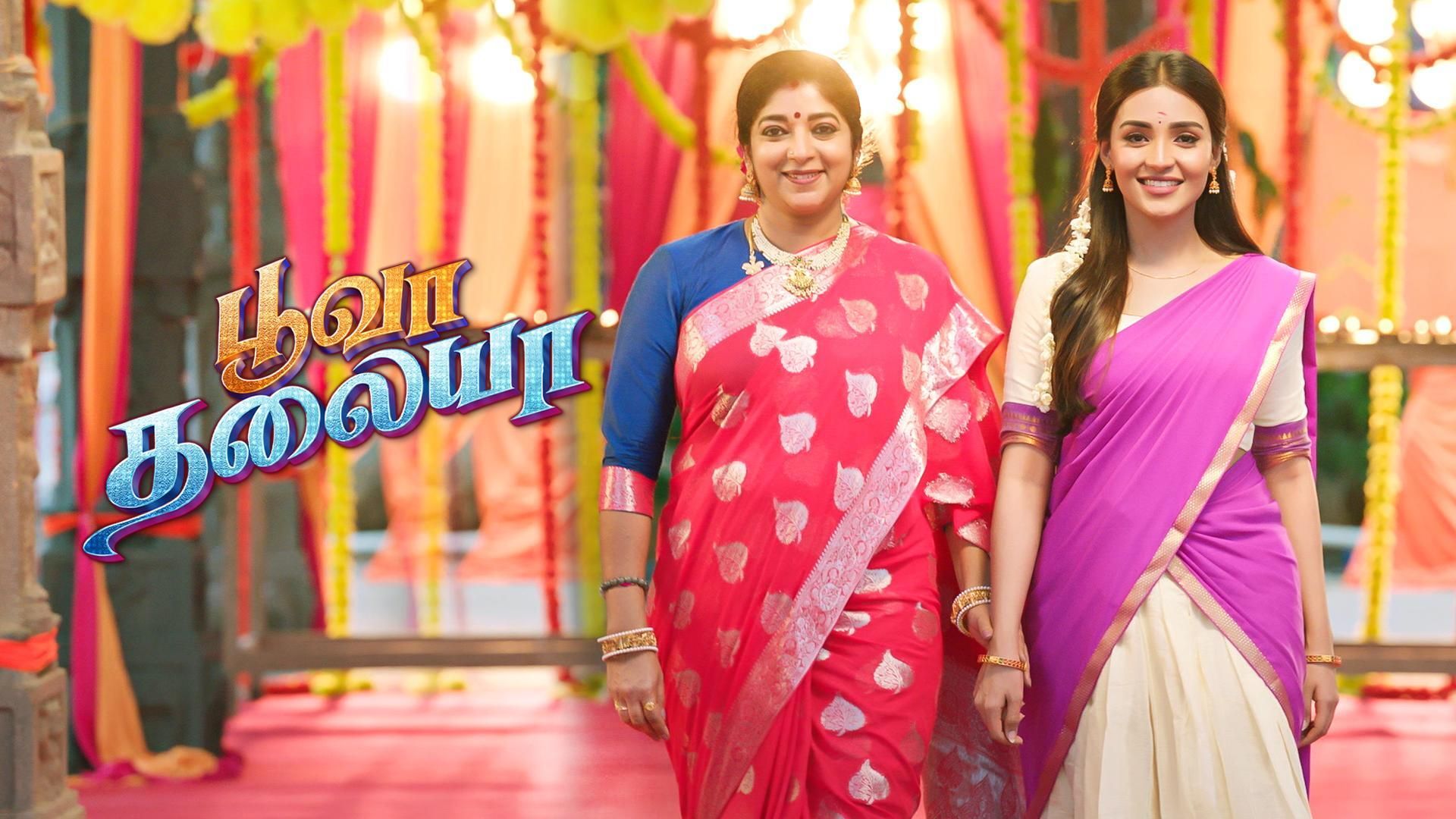 partner/sunNxt -Watcho