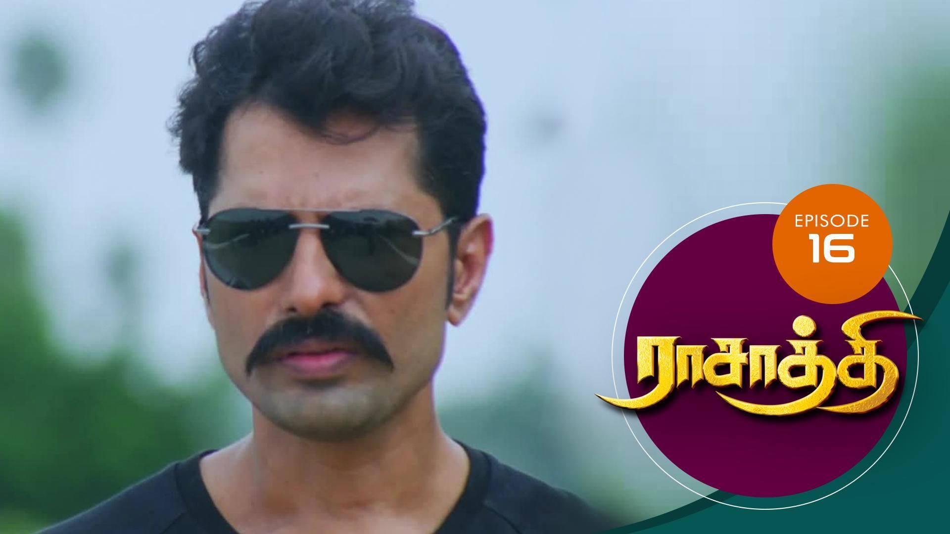 Watch rasathi only on Watcho