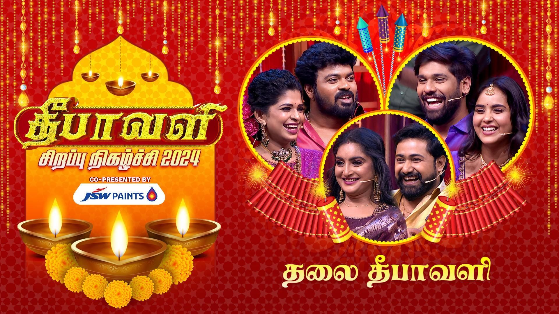 Watch deepavali-special-2024 All Episodes | Watcho