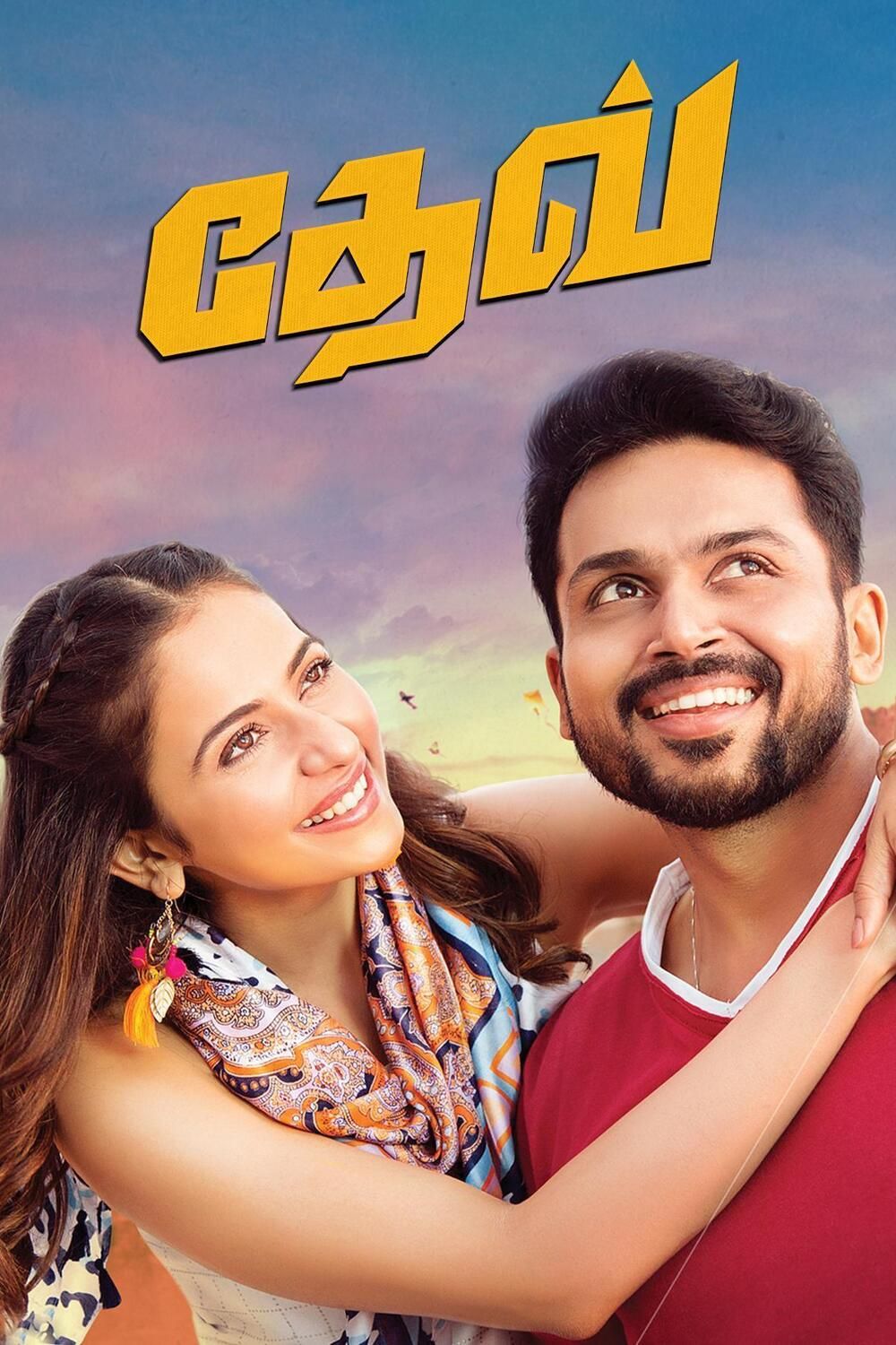 section/blockbuster-tamil-movies-sun-nxt -Watcho