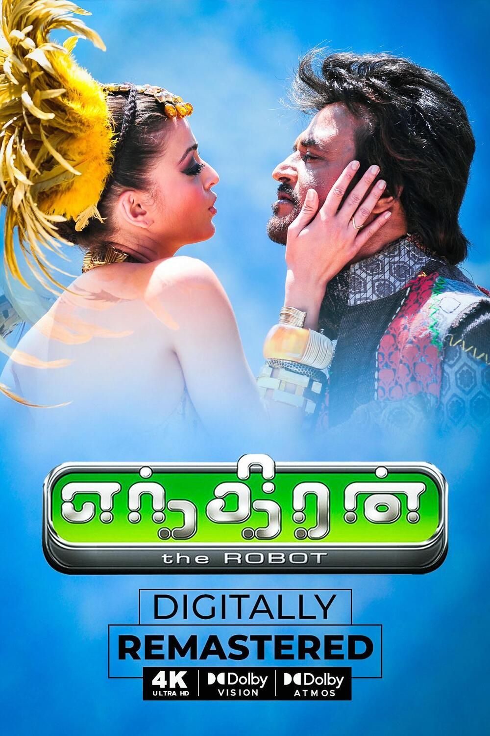 partner/sunNxt -Watcho