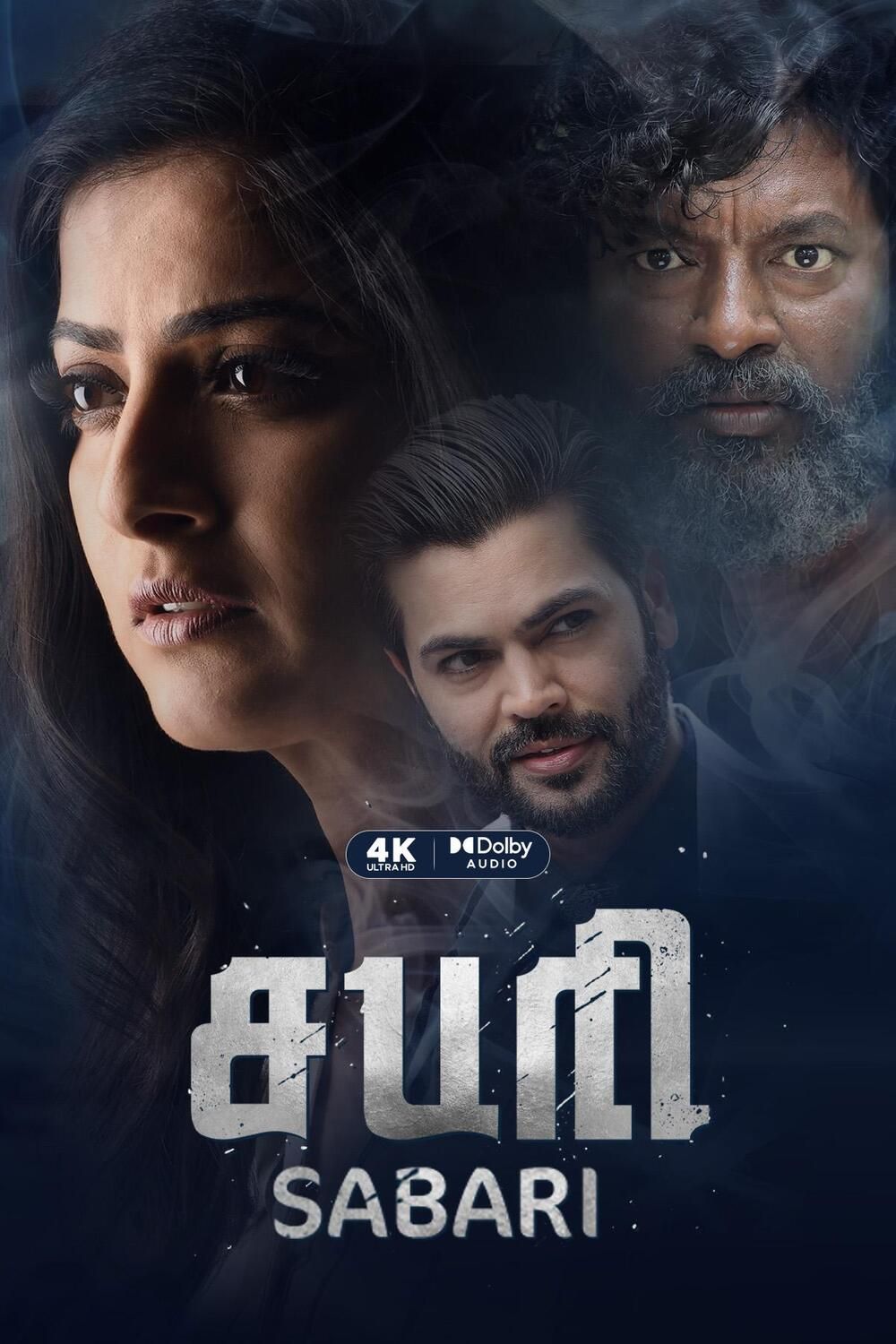 Watch Latest Tamil Movies Online on Watcho