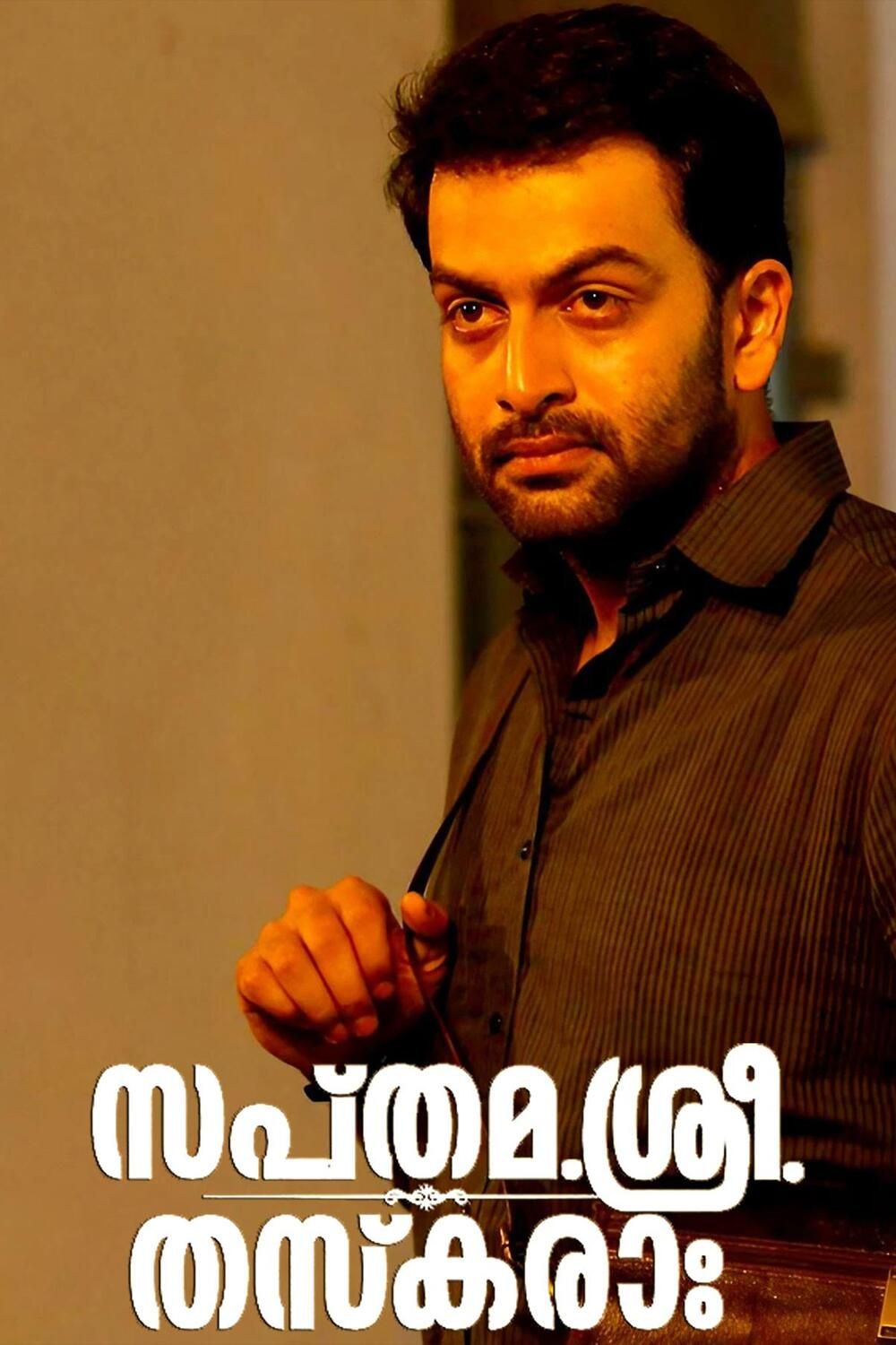 section/malayalam-comedy-movies -Watcho