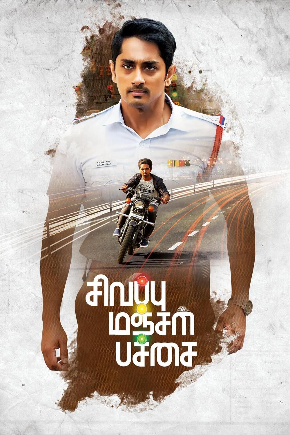 partner/sunNxt -Watcho