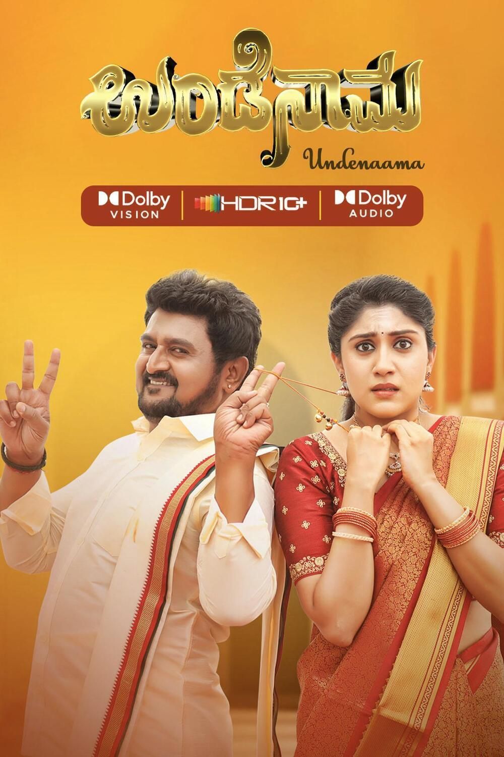 partner/sunNxt -Watcho