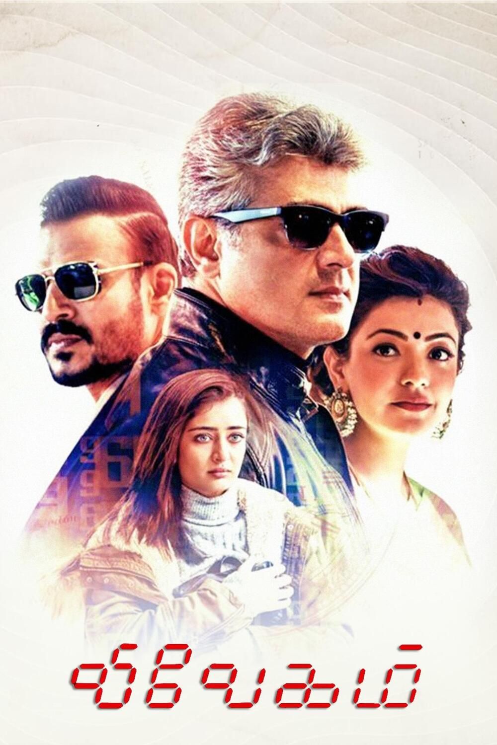 partner/sunNxt -Watcho